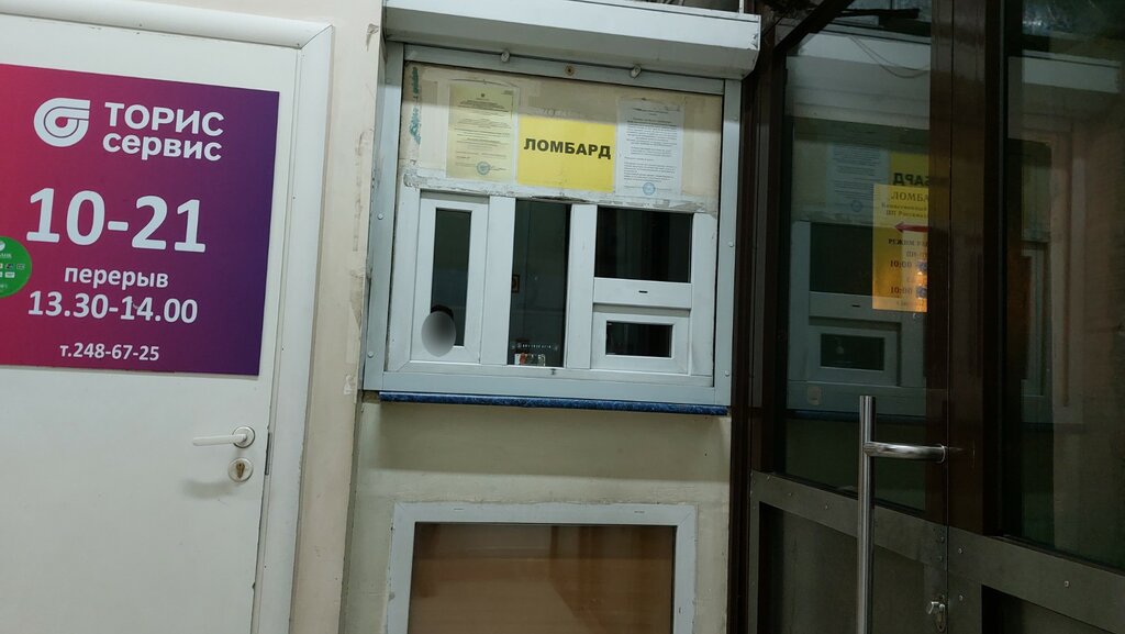 Rehincilik Lombard Oreol, Kazan, foto