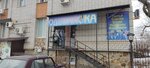 Одевайка (Oktyabrskaya St. No:281), giyim mağazası  Kalaç‑na‑Donu'dan