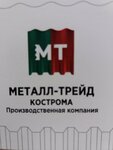 Metall-treid (Galichskaya Street No:136А), çatı ve çatı materyalleri  Kostroma'dan