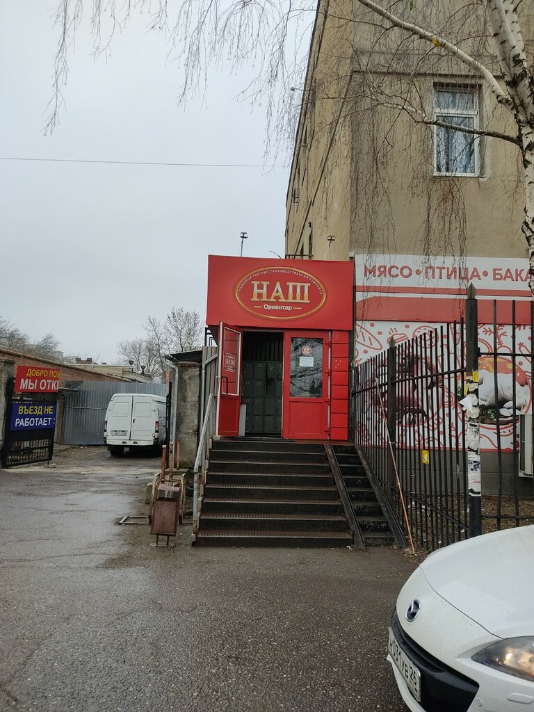 Market Наш, Mineralniye Vodi, foto