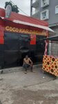 Coco Kardashian (Avenue des Trois Martyrs No:07), atm'ler  Brazzaville'den