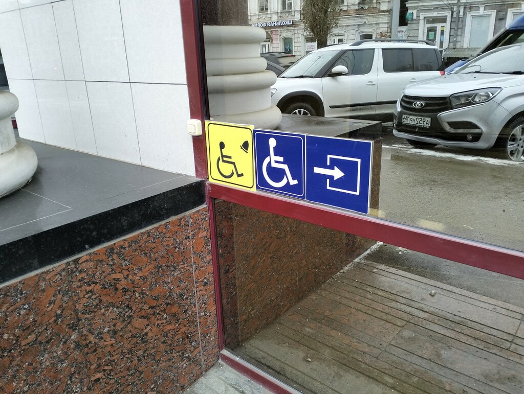 Banka VTB Bank, Saratov, foto