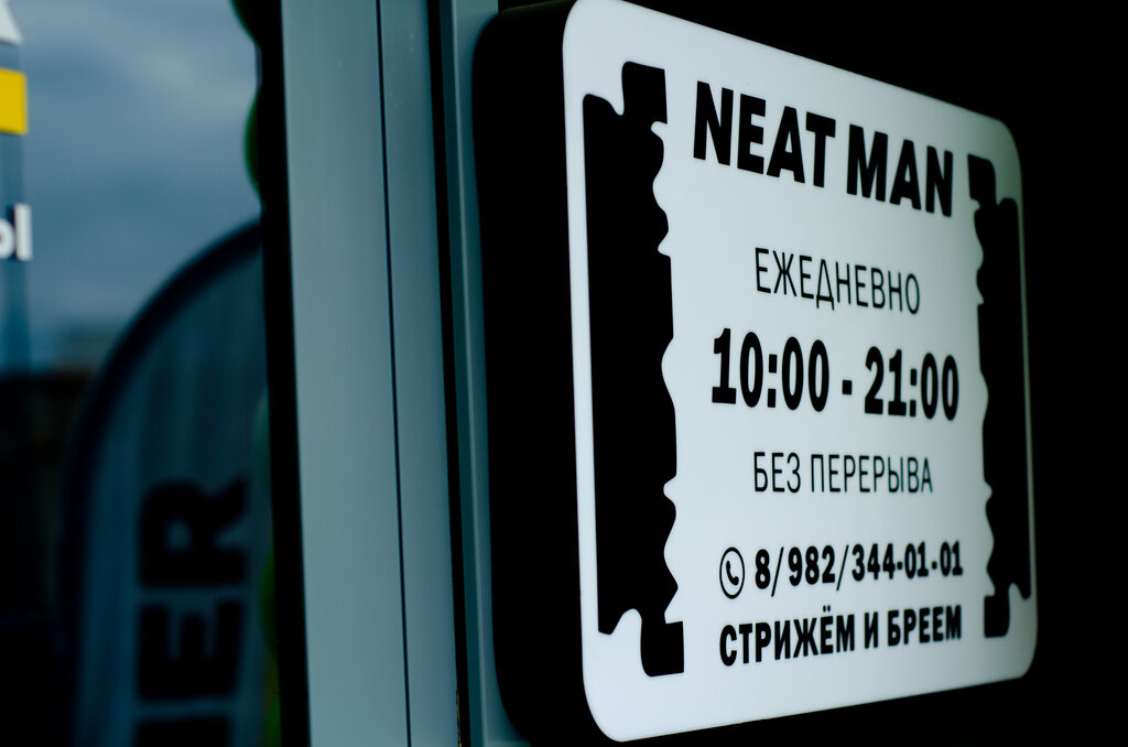 Berberler Neatman, Çeliabinsk, foto