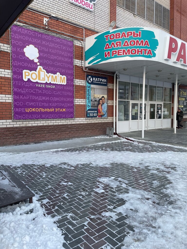 Elektronik sigara satış noktaları Podymim, Barnaul, foto