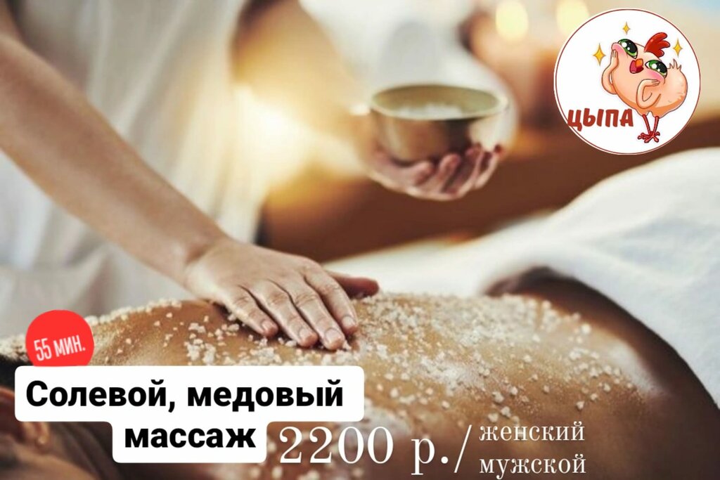 Spa Сакура, Moskova, foto