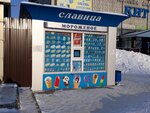Славица (Stankozavodskaya Street No:30к1), dondurmacılar  Riazan'dan