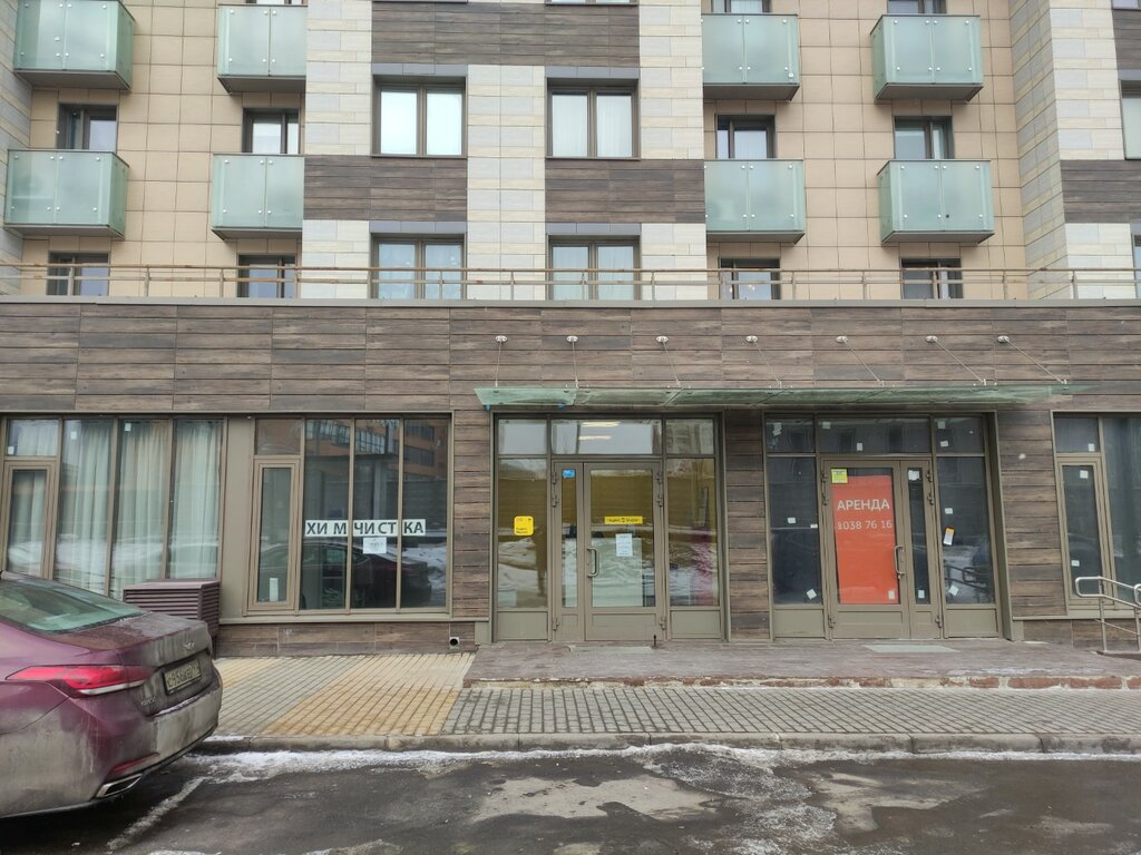 Kuru temizlemeciler Lotos, Moskova, foto