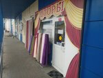 Шторы (vulica Karpoviča No:28к1), perde ve korniş üreticileri  Gomel'den