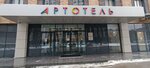 Совкомбанк (Staroalekseyevskaya Street No:20), ödeme terminali  Moskova'dan