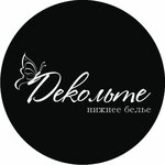 Dekolte (No:19/1, mikrorayon Yubileyny), i̇ç giyim ve mayo mağazası  Irkutsk'tan