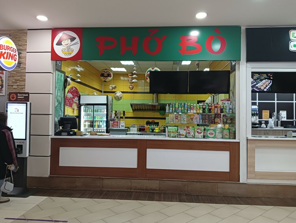 Fast food Pho Bo, Orenburg, foto