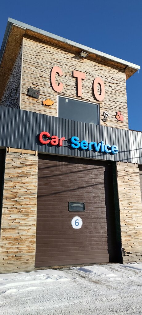 Otomobil servisi Car Service±, Kommunar, foto