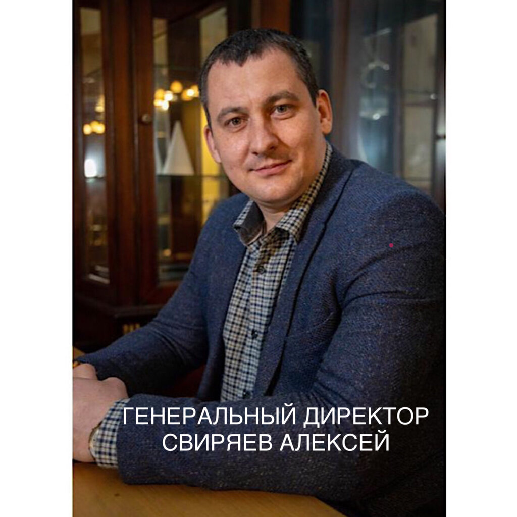 Yönetim ofisi Sviryaev Grupp, Moskova, foto