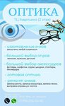 Оптика (Dyukovskaya Street No:36), optik  İvanovo'dan