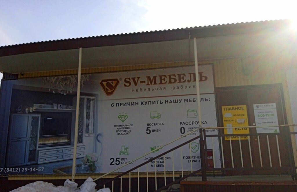 Mobilya mağazaları SV-Мебель, Nizhny Lomov, foto