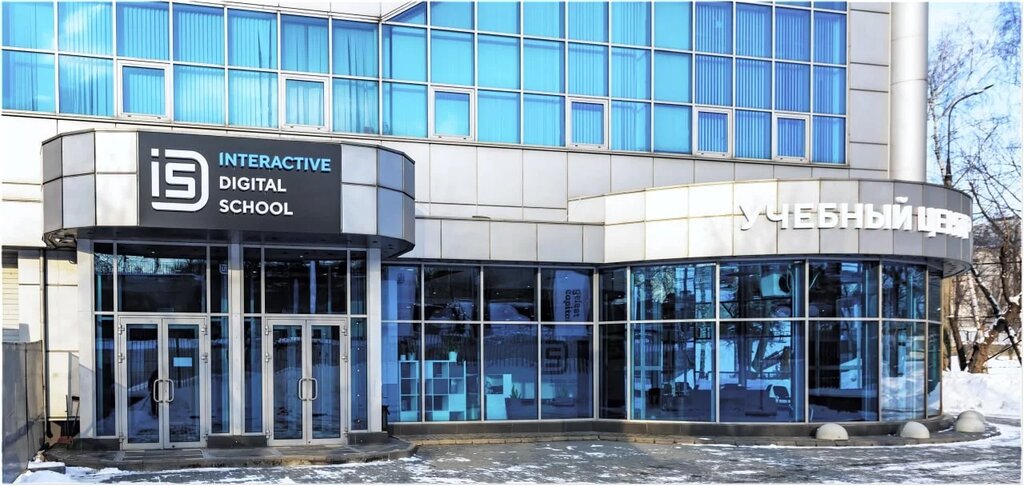 Eğitim merkezleri Interactive Digital School, Moskova, foto