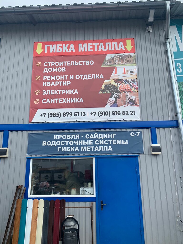 Dış kaplama Дминжиниринг, Borovsk, foto