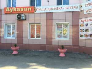 Aykasan (Bolshaya Spasskaya Street No:38/54), kafe  Rzhev'den