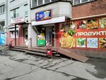 Produkty (Elektronnaya ulitsa No:15/9Б), market  Saratov'dan