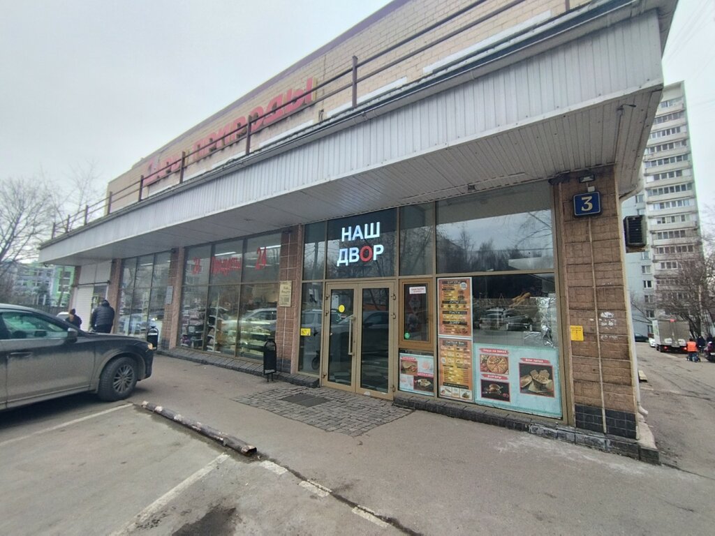 Kuruyemiş, atıştırmalık, kuru meyve Орехи и сухофрукты, Moskova, foto