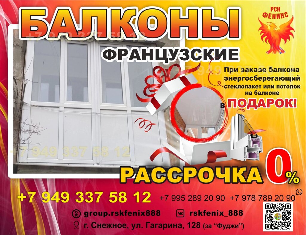 Pencere üretim, satış ve montaj firmaları Окна Двери Балконы, Snezhnoe, foto