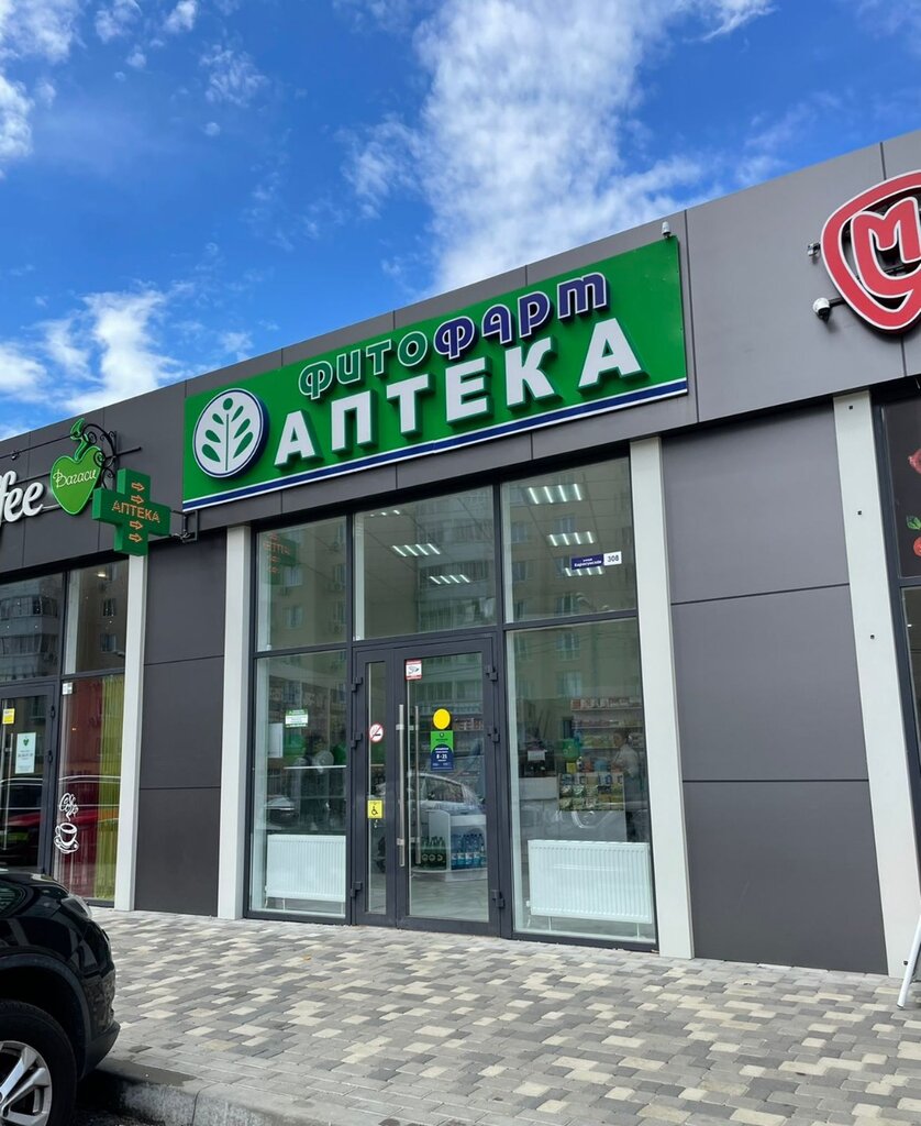 Eczaneler Fitofarm, Krasnodar, foto