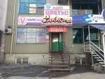 Akkond (Smolina Street No:81), pasta, şekerleme ve tatlı  Ulan‑Ude'den