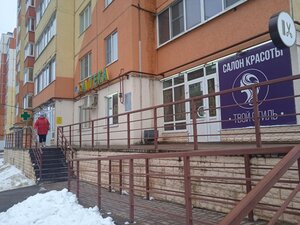 Твой стиль (Bolshaya Sankt-Peterburgskaya Street No:108к3, Velikiy Novgorod), güzellik salonu  Velikiy Novgorod'dan