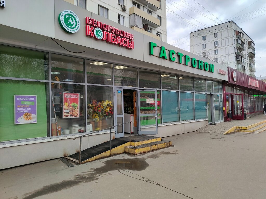 Hazır gıda satan yerler Магазин зелени и солений, Moskova, foto