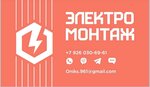 AksTaks Ep (ulitsa Kosmonavtov No:7), elektrik servisi  Lobnia'dan