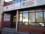 Azimut Hotels Company (ulitsa Korolenko No:8), lisanslı harita kadastro büroları  Omsk'tan