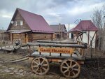 Bani Ivanycha (Mostovoy proyezd No:8Б), hamamlar  Magnitogorsk'tan