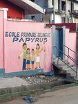 Ecole Primaire Bilingue Papyrus (Brazzaville, Poto-Poto), ortaokul  Brazzaville'den
