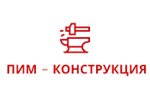ПИМ-Конструкция (Kingiseppskoye shosse No:33, Slantsy), metal konstrüksiyon firmaları  Slantsy'den