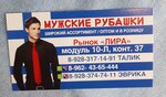 Aristokrat (Stavropol Territory, Predgorny munitsipalny okrug), giyim mağazası  Stavropolski krayından