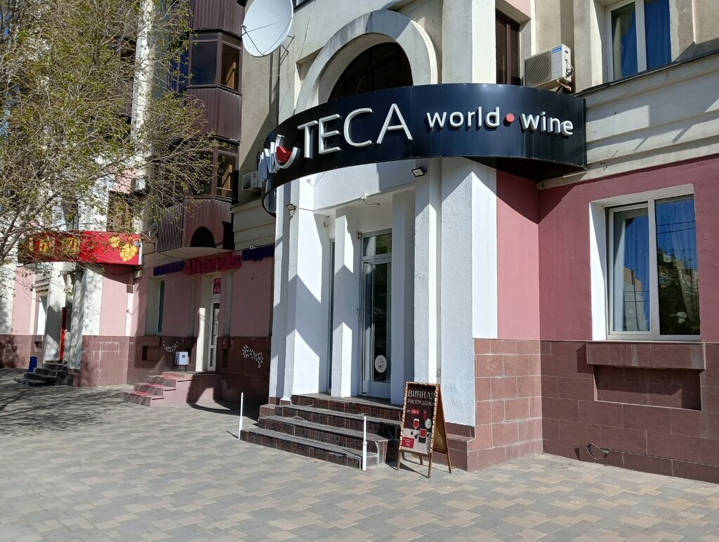 Alkollü içecekler Vinoteca World Wine, Samara, foto