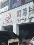 Lr Group (Rue de la Glacière No:225, Treichville), i̇nşaat malzemeleri toptan  Abican'dan