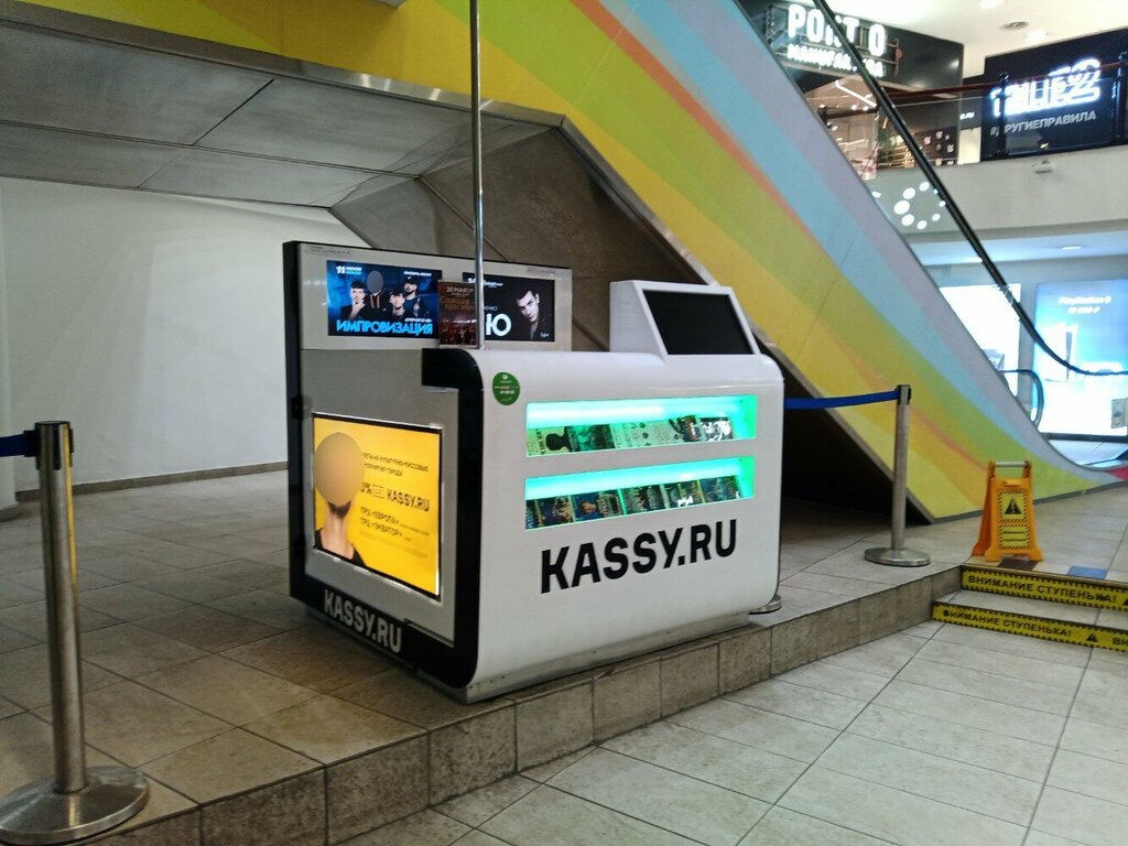 Etkinlik gişeleri Kassy.ru, Kaliningrad, foto