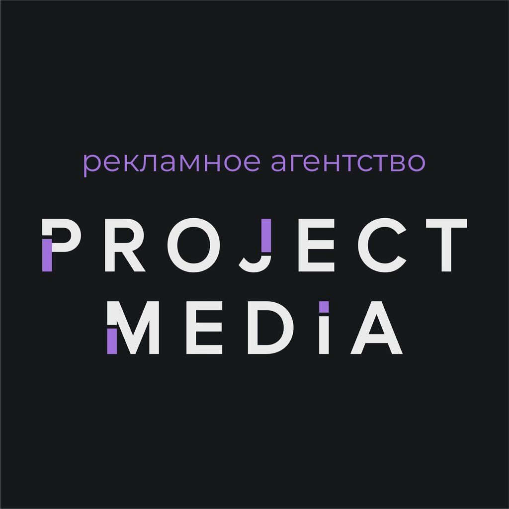 Reklam ajansları Project Media, Novorossiysk, foto