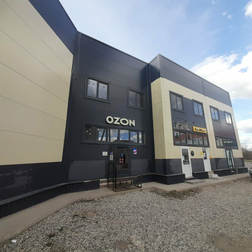 Teslimat noktası Ozon, Novgorodskaya oblastı, foto