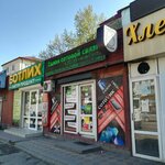 Sotovik (Imama Shamilya Avenue No:88/1), cep telefonu ve aksesuarları satış mağazaları  Makhachkala'dan