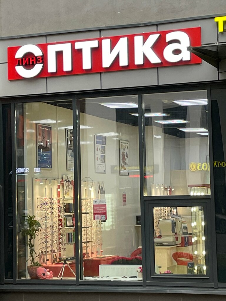 Optik Linz-Optika, Moskova, foto