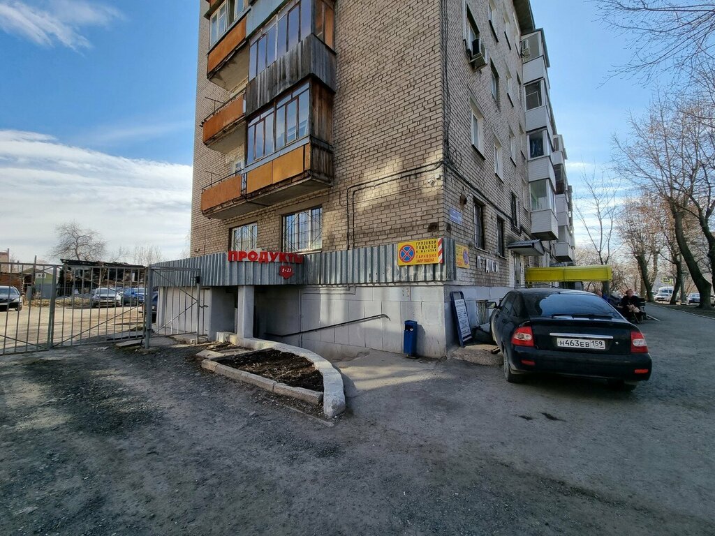 Besin takviyesi, aktariye Био-бутик, Perm, foto