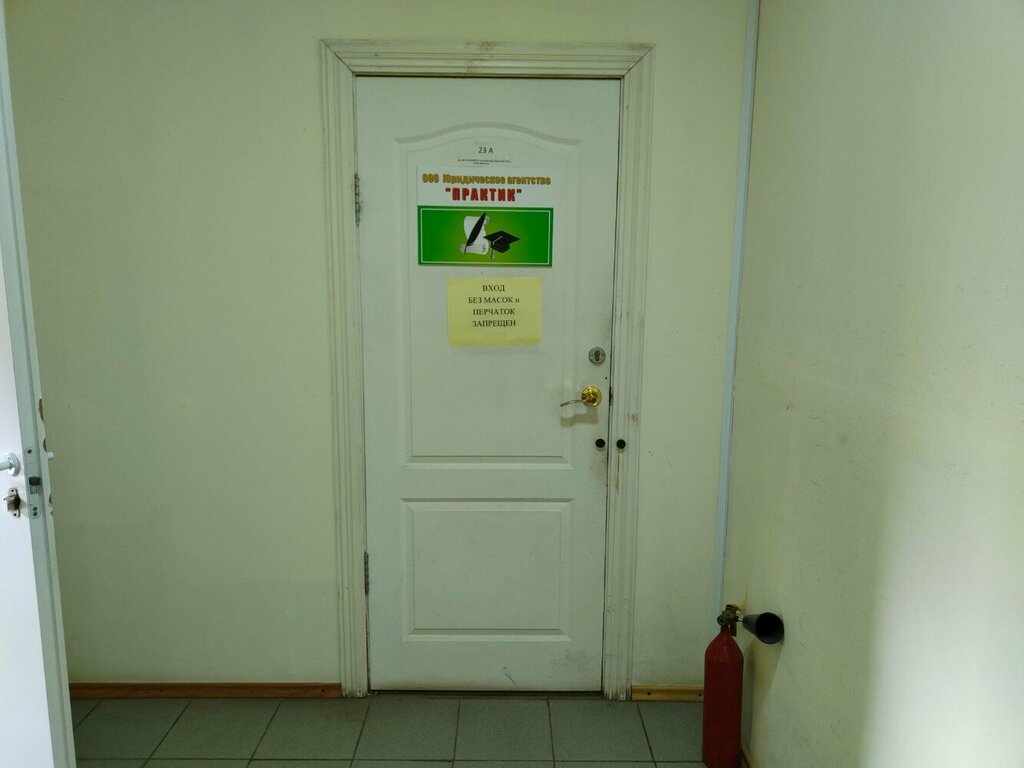 Hukuk büroları Praktik, Nijni Novgorod, foto