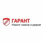 Garant (ulitsa Chernyshevskogo No:63), çilingirler  Krasnoyarsk'tan