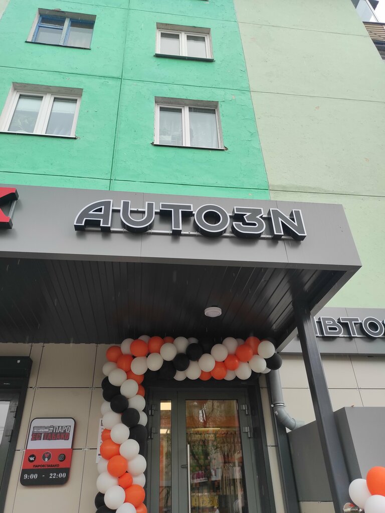 Otomobil yedek parçaları AUTO3N, Elektrostal, foto