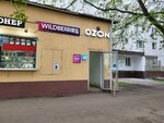 Wildberries (Korneychuka Street No:16), teslimat noktası  Moskova'dan