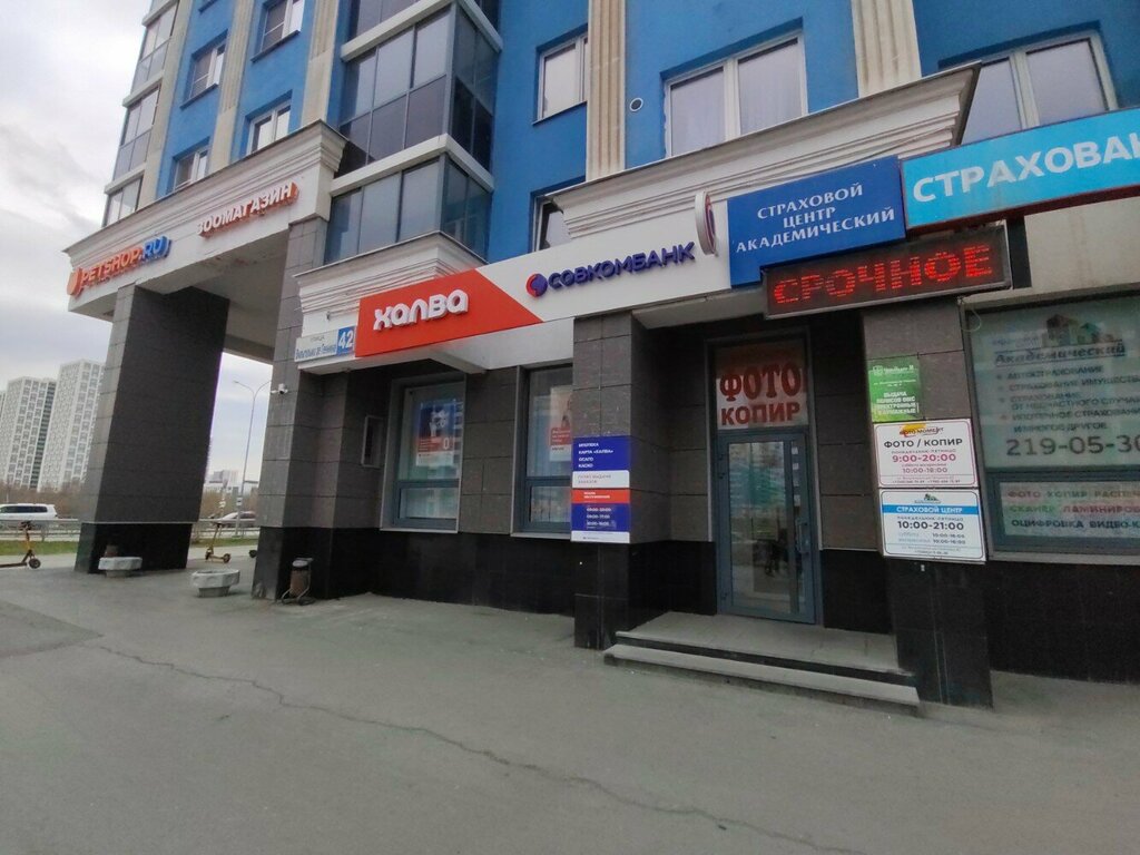 Banka Sovkombank, Yekaterinburg, foto