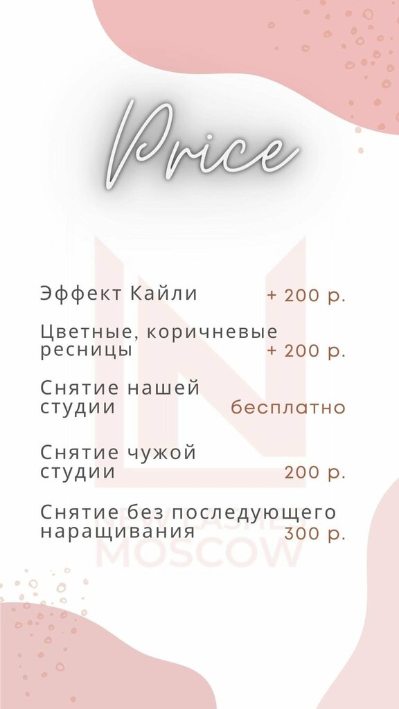 Kaş ve kirpik salonu New Lashes, Moskova, foto