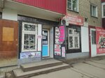 Office Supplies and Electrical Goods Store (Nursultan Nazarbayev Avenue No:224), kırtasiyeler  Oral'dan (Uralsk'tan)